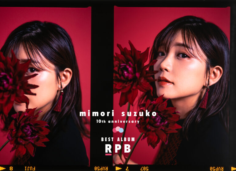 Mimori Suzuko 10th Anniversary Best Album「RPB」&Music Video Collection発売決定！ | mimorin.com 三森すずこ ...